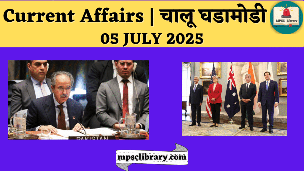 महाराष्ट्र राज्य बोर्ड पुस्तके - इयत्ता पाचवी | Maharashtra State Board ...