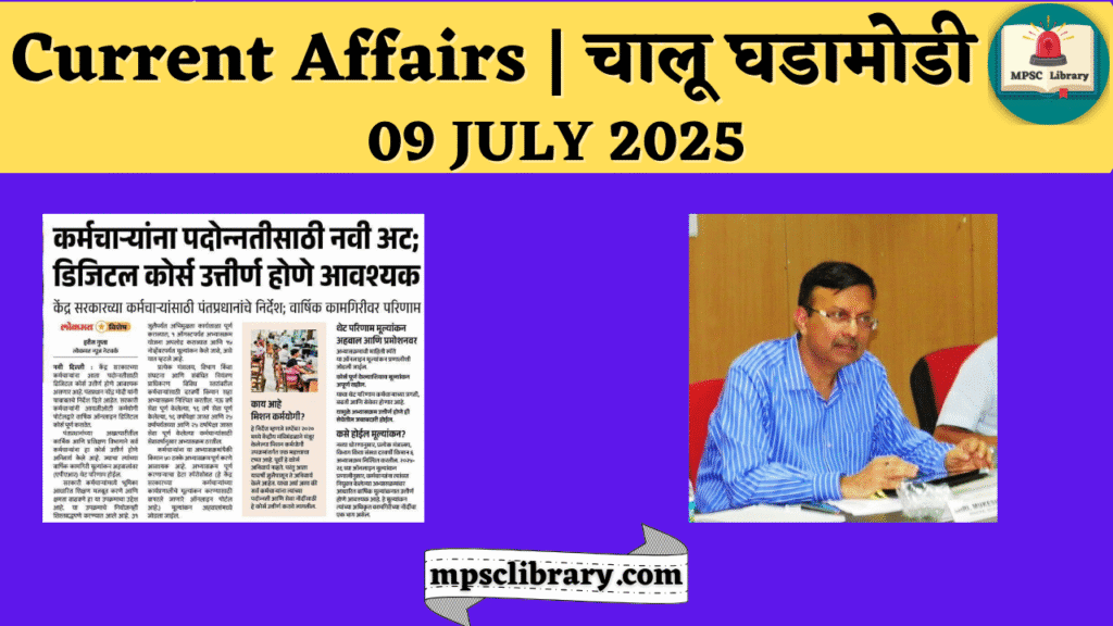 महाराष्ट्र राज्य बोर्ड पुस्तके - इयत्ता आठवी | Maharashtra State Board ...